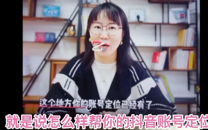 AI指导我写出了我的抖音账号的定位