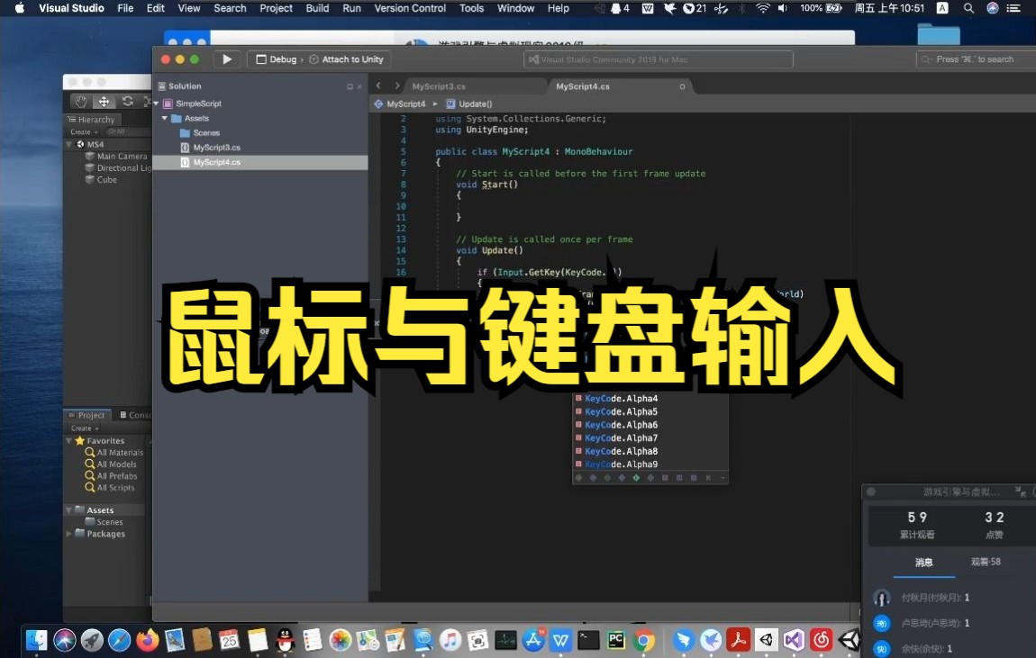 【unity3d教程】鼠标与键盘输入,撞车小白必备。