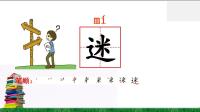 部编语文一年级下册识字5《动物儿歌》第二课时-南青同小学王莉定....