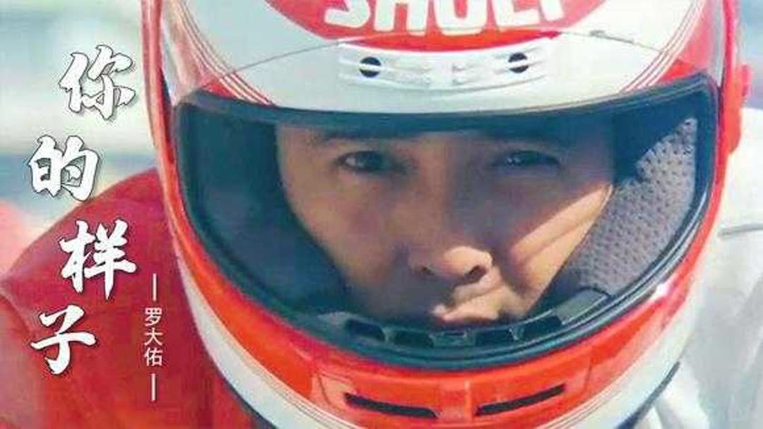 让人一听就泪目的电影插曲,一首《你的样子》,当年虐哭了多少人