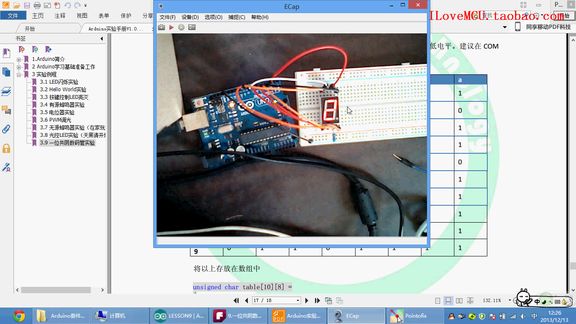 3.9 Arduino教程——一位共阴数码管