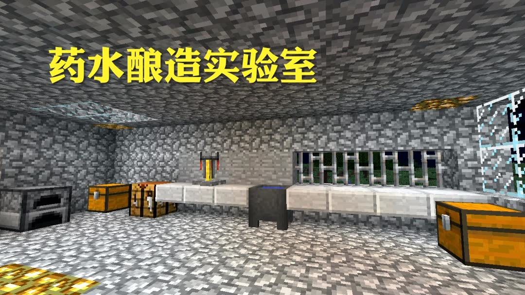 我的世界呆呆生存记 第二季34 药水酿造实验室