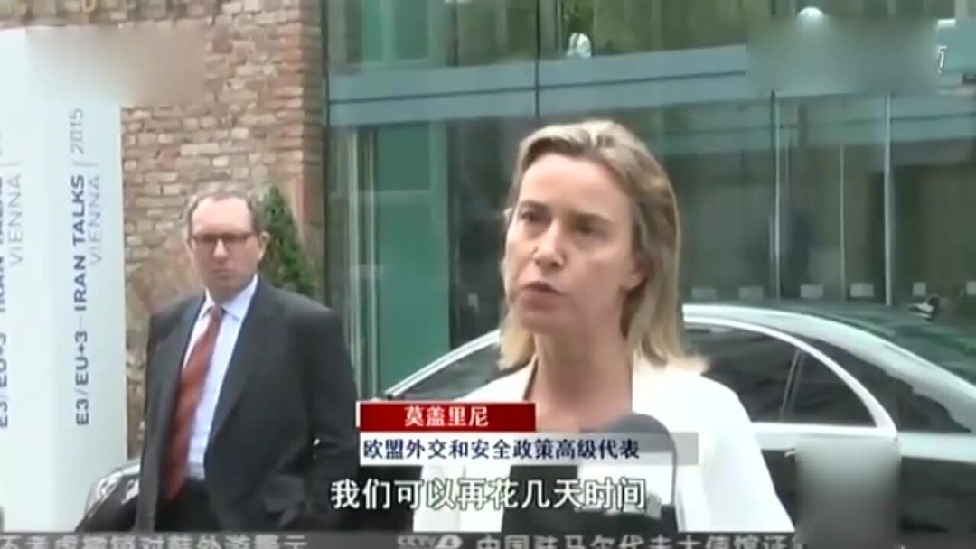 伊核问题全面协议谈判最后冲刺