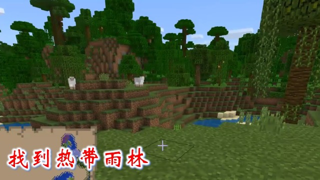 我的世界第二季续14:根据粉丝提供的坐标,找到了热带...