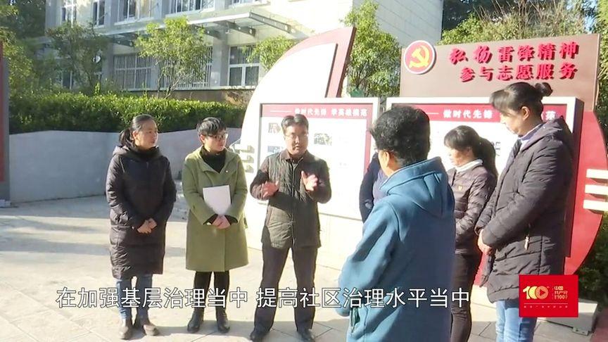 “学理论讲党史”系列讲座展播第五讲:提高基层治理现代化