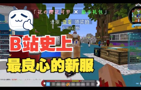 【神奇宝贝】我的世界新服开荒了,兄弟们感兴趣的速度点进来!