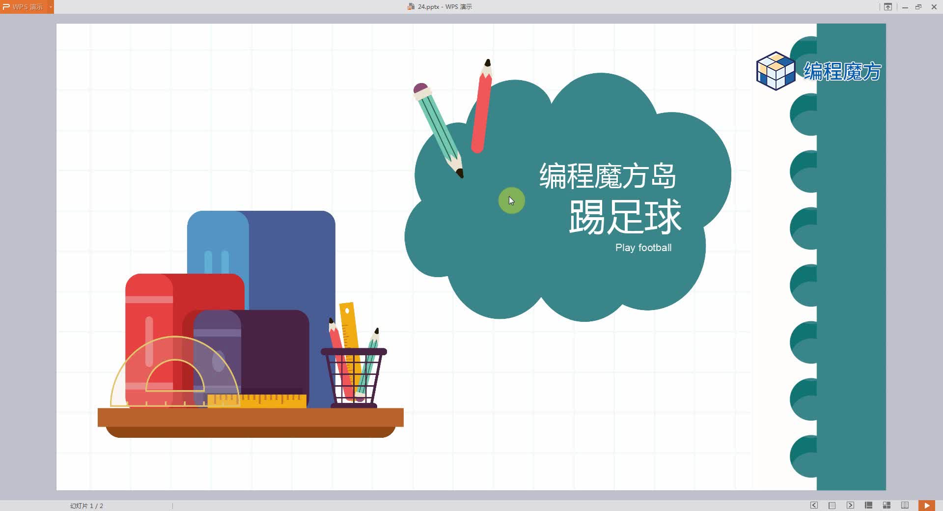 Scratch-踢足球,少儿编程,编程魔方岛