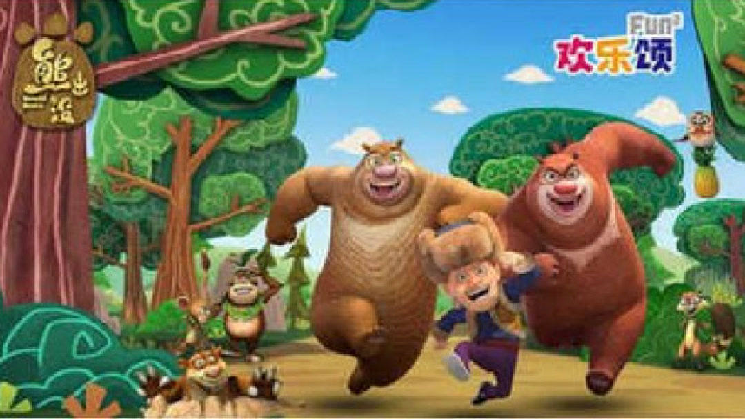 熊出没 熊大光头强在森林搞运动比赛游戏
