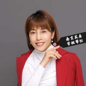 南京管姐说房 