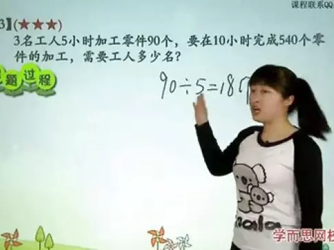 (3)归一归总问题例3