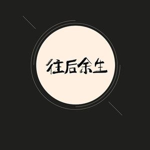bolong的后30年 