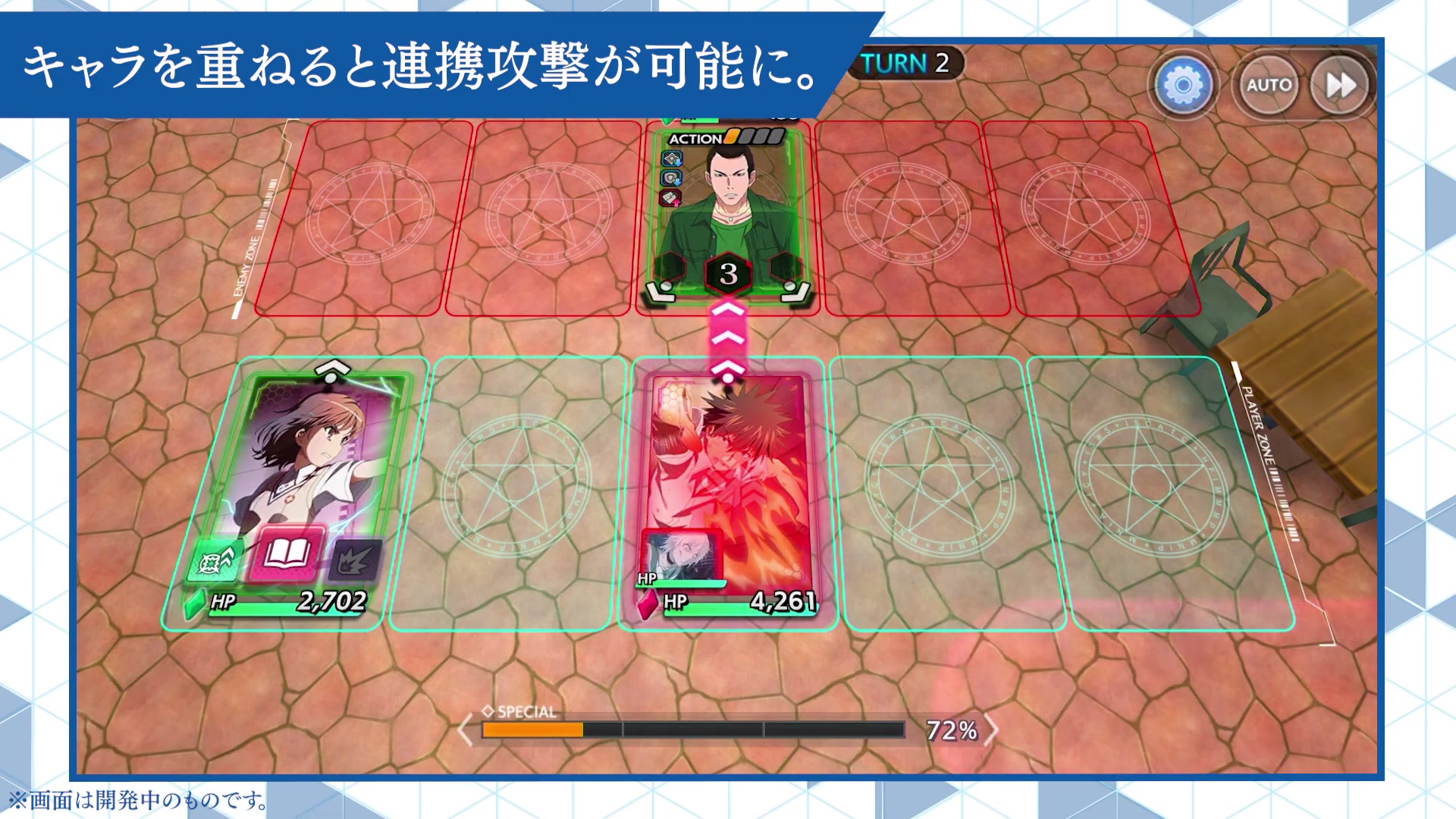 『魔法禁书目录 幻想収束』游戏系统PV