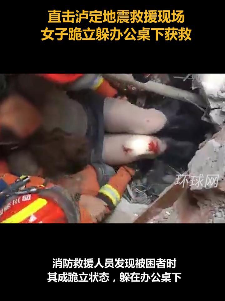 直击泸定地震救援现场,女子跪立躲办公桌下获救