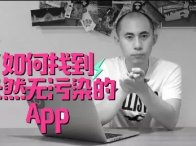 [冷风吹锅]陈老师,你知道如何下载安全的 Mac 软件吗 13