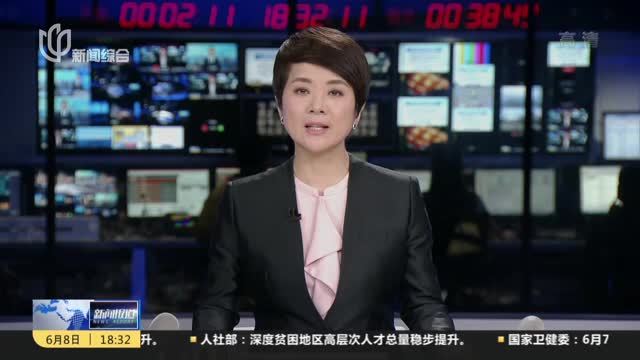 上海市疫情防控工作领导小组举行会议 听取近期工作汇报 研究部署下...