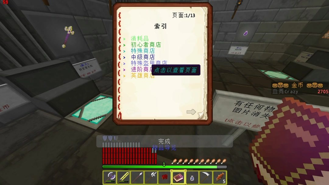 【血舞Crazy】我的世界地下城冒险4 最终决战!