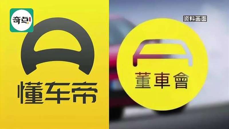 ...也因董车会公众号名称与懂车帝相近被投诉侵犯著作权。7月3日,董车...