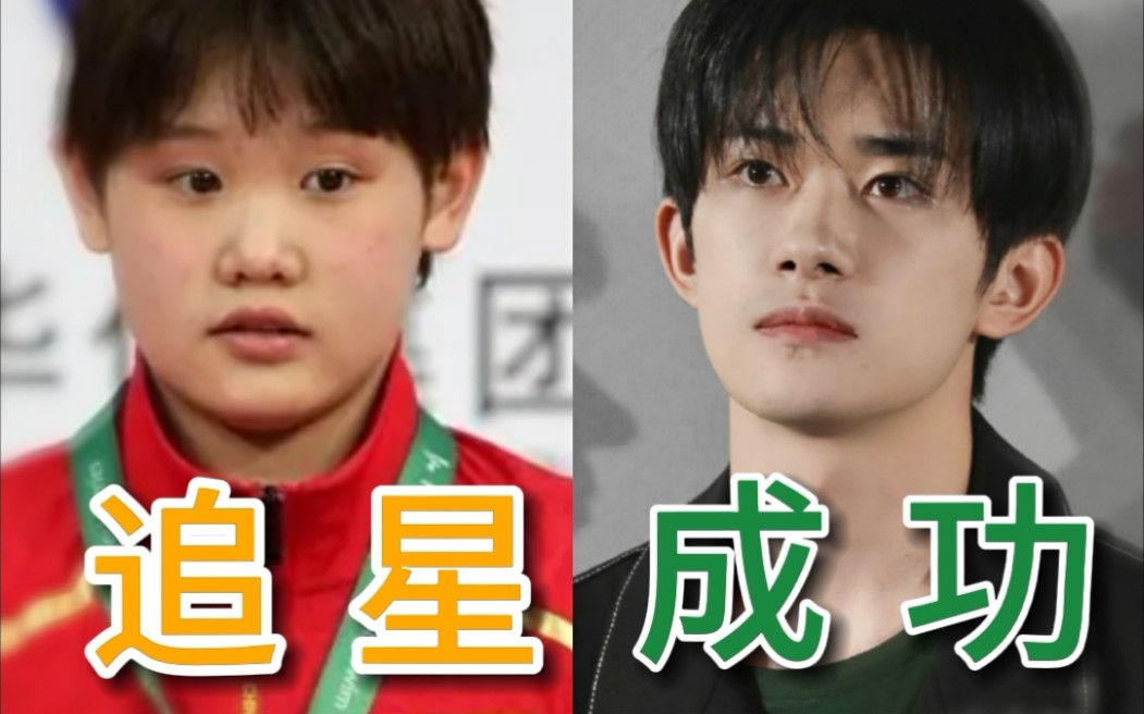 【台前哔探】奥运冠军张家齐现场告白易烊千玺!