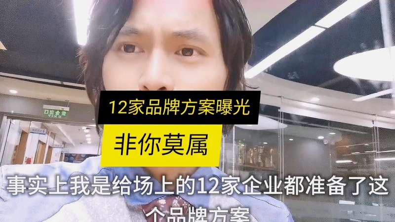 中国商标第一人创业之非你莫属12家企业品牌方案曝光