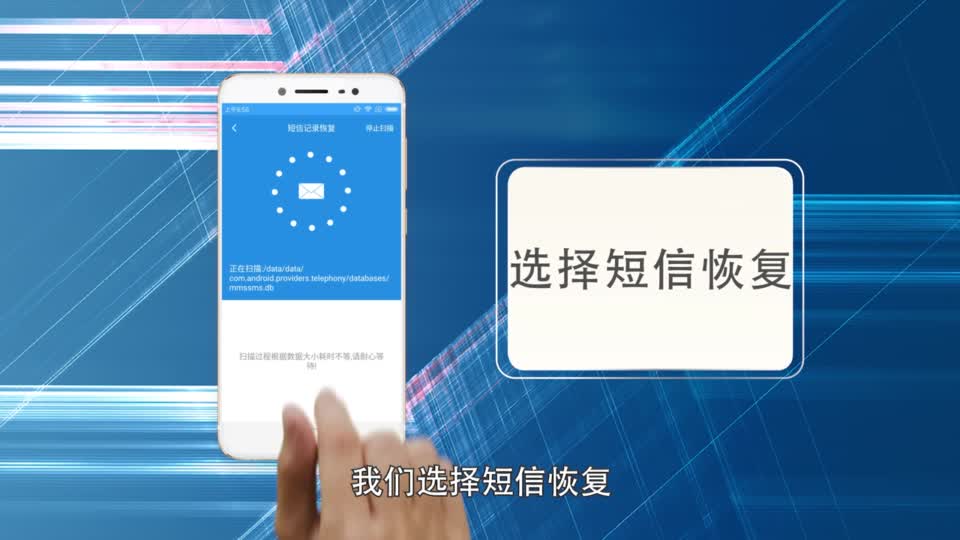 怎么恢复删除的手机短信?
