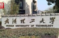 到母校读博得先证明硕士是真 武汉理工:将改进学历学位核验