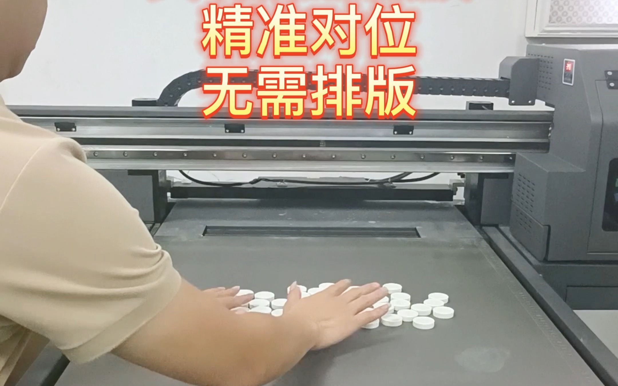 AI智能精准视觉定位操作难不难?不需要人工!?全自动化打印?你敢相信...
