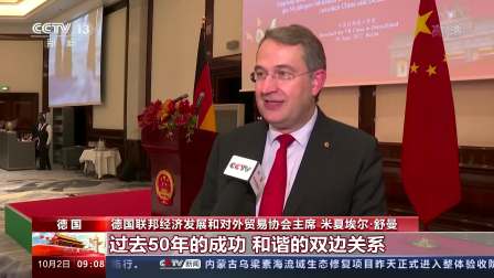 多国使领馆及华人举行庆国庆活动