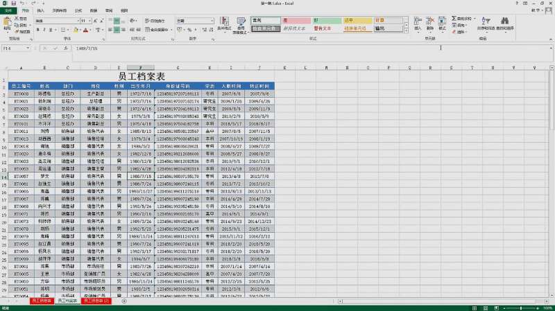 Excel视频教程(从入门到精通):第9节 工作簿的基本操作