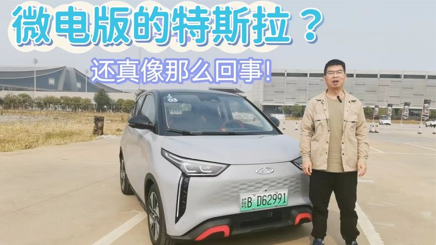 太像微电版的特斯拉,试驾奇瑞无界Pro