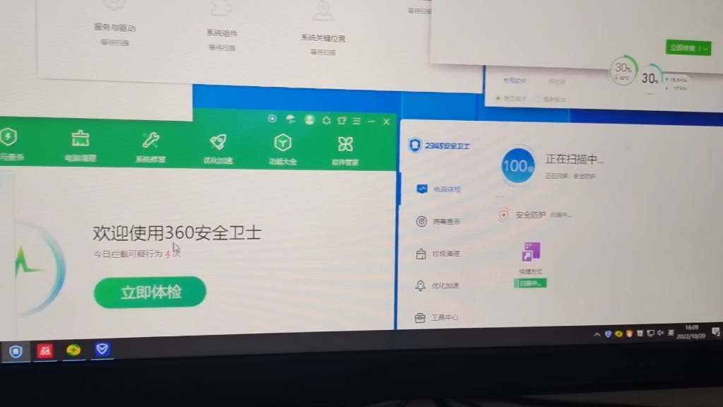 当我在学校机房下载各种安全软件