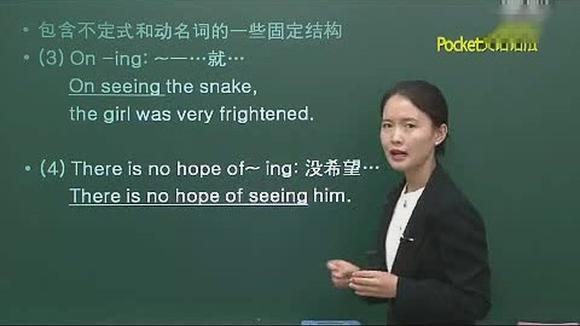 「英语语法入门」第38讲「非谓语动词 (4)」