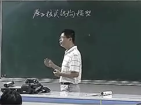 原子的核式结构模型 高二物理优秀课案例集锦