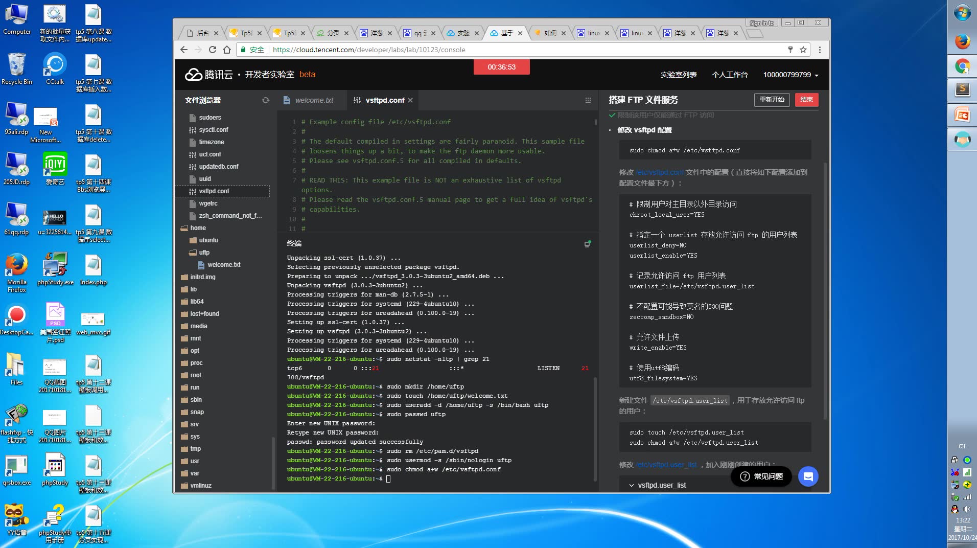 Linux如何安装FTP并上传项目到服务商上