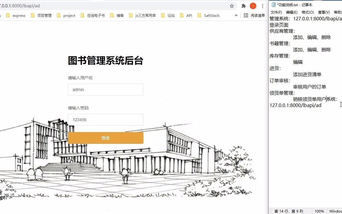 本科课设(源码自取):图书零售系统(Python+mysql)