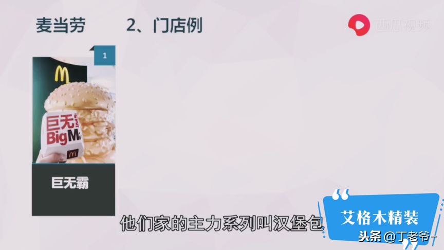 零售门店定价策略