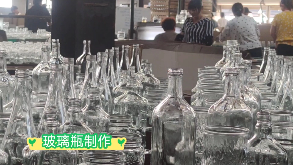 今天参观了玻璃瓶的制作过程!