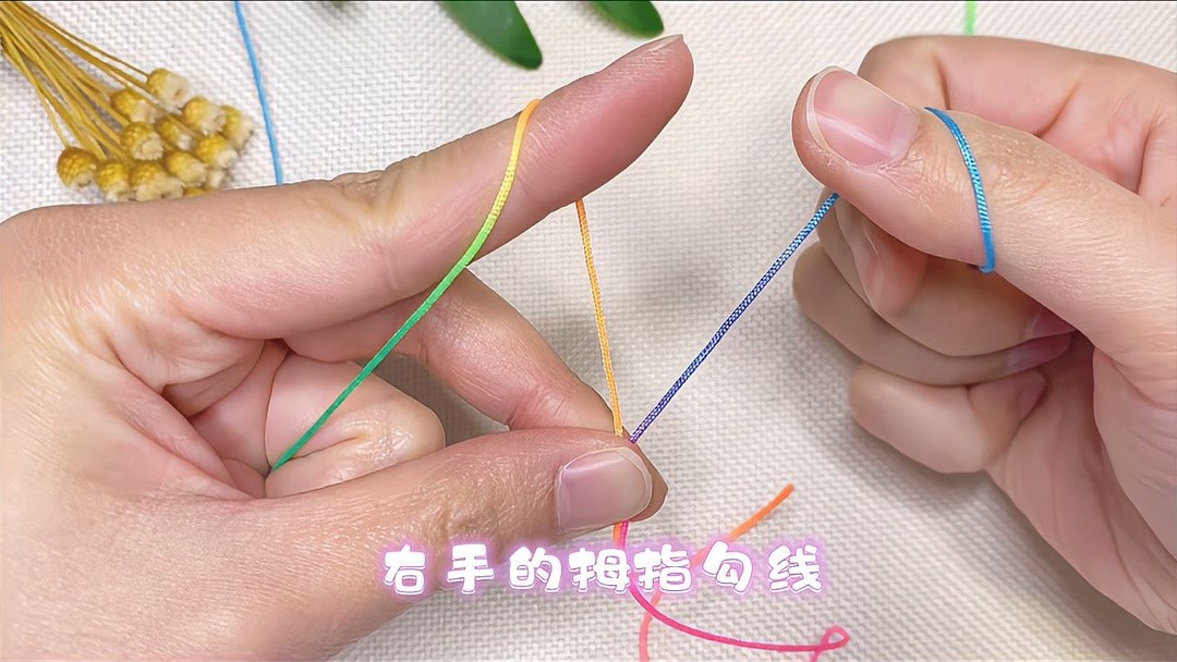 用锁结的方法编一条手绳,简单快速编绳教程