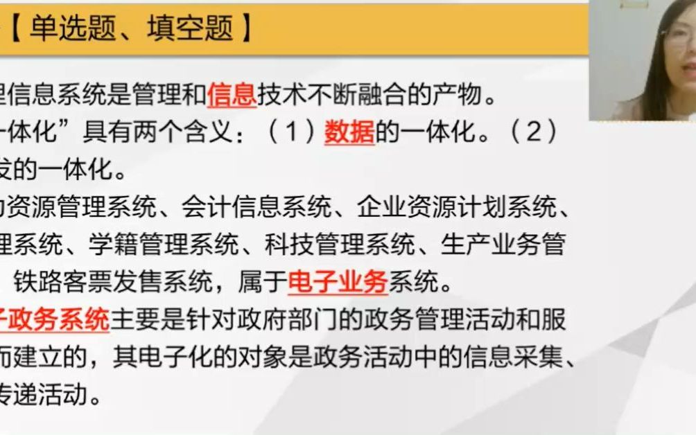 信息系统开发与管理-考前冲刺宝典