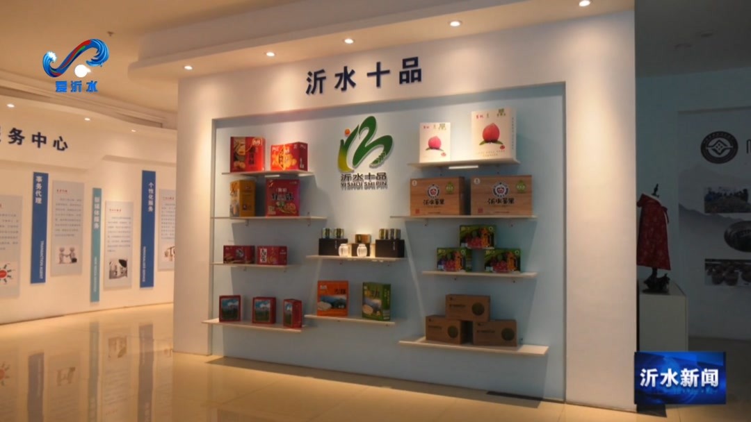 山东农业大学与临沂市暨沂水县校地合作座谈会举行