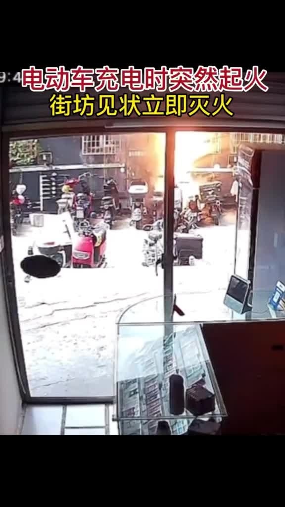 电动车充电时突然起火 街坊见状立即灭火