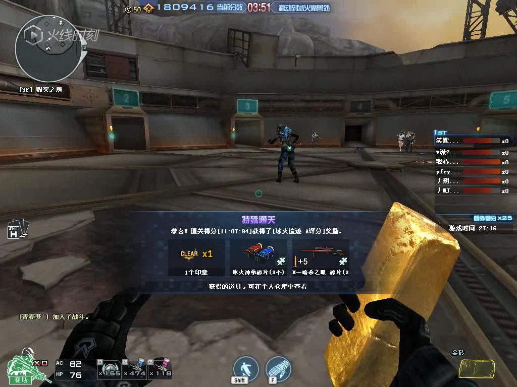 穿越火线挑战模式新地图卡时间BUG