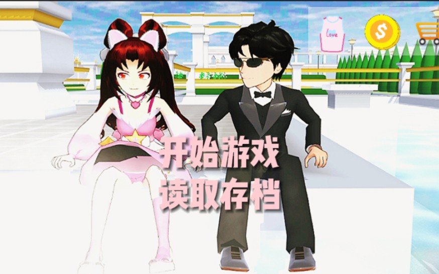 (整活)樱花校园模拟器:试玩盗版樱校第八期,盗版任务居然是攻略霸总?