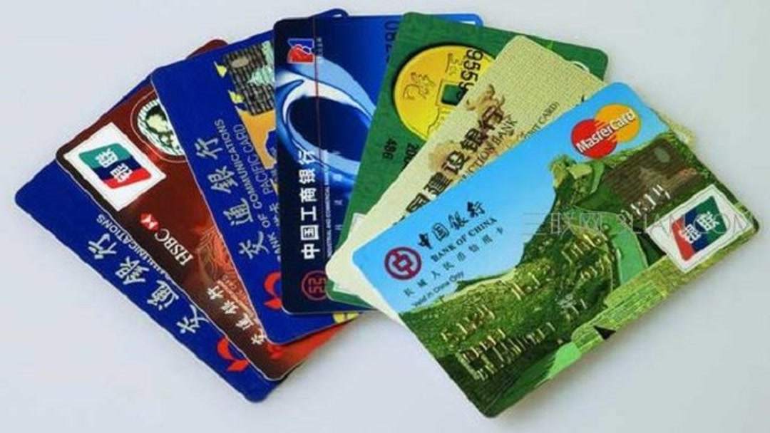 银行卡假如长期不使用,里面的钱也没有注销,答案让人意外