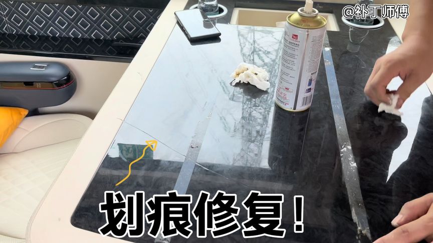 高光家具有深度划痕这么办?划痕修复。