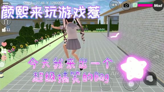 樱花校园模拟器24:超级搞笑的Bugߘ