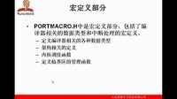 Linux嵌入式开发视频22 嵌入式实时操作系统FreeRTOS的移植