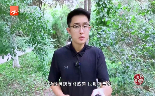 20220810《浙商抖抖腔》:世界5G大会为哈尔滨带来新的发展机遇