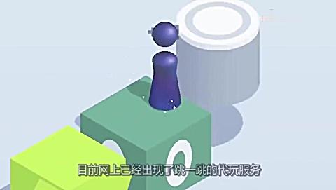 玩“跳一跳”居然也能赚钱? 人工代玩也能发家致富了