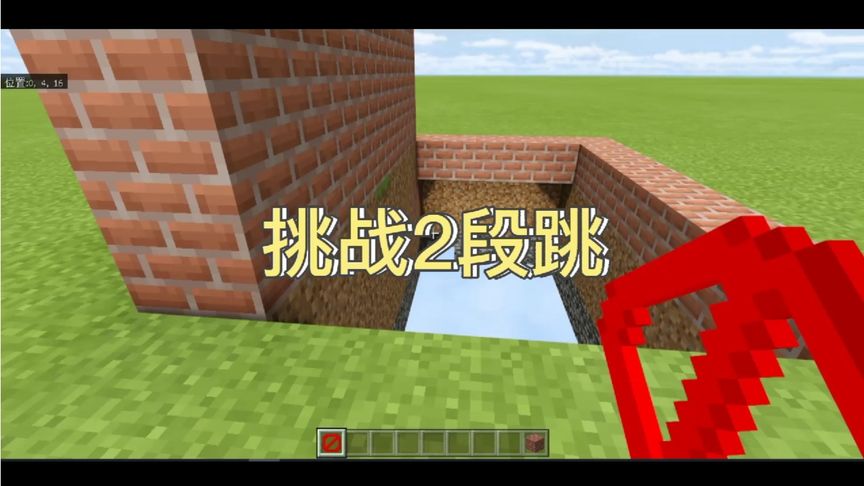 二段跳#我的世界