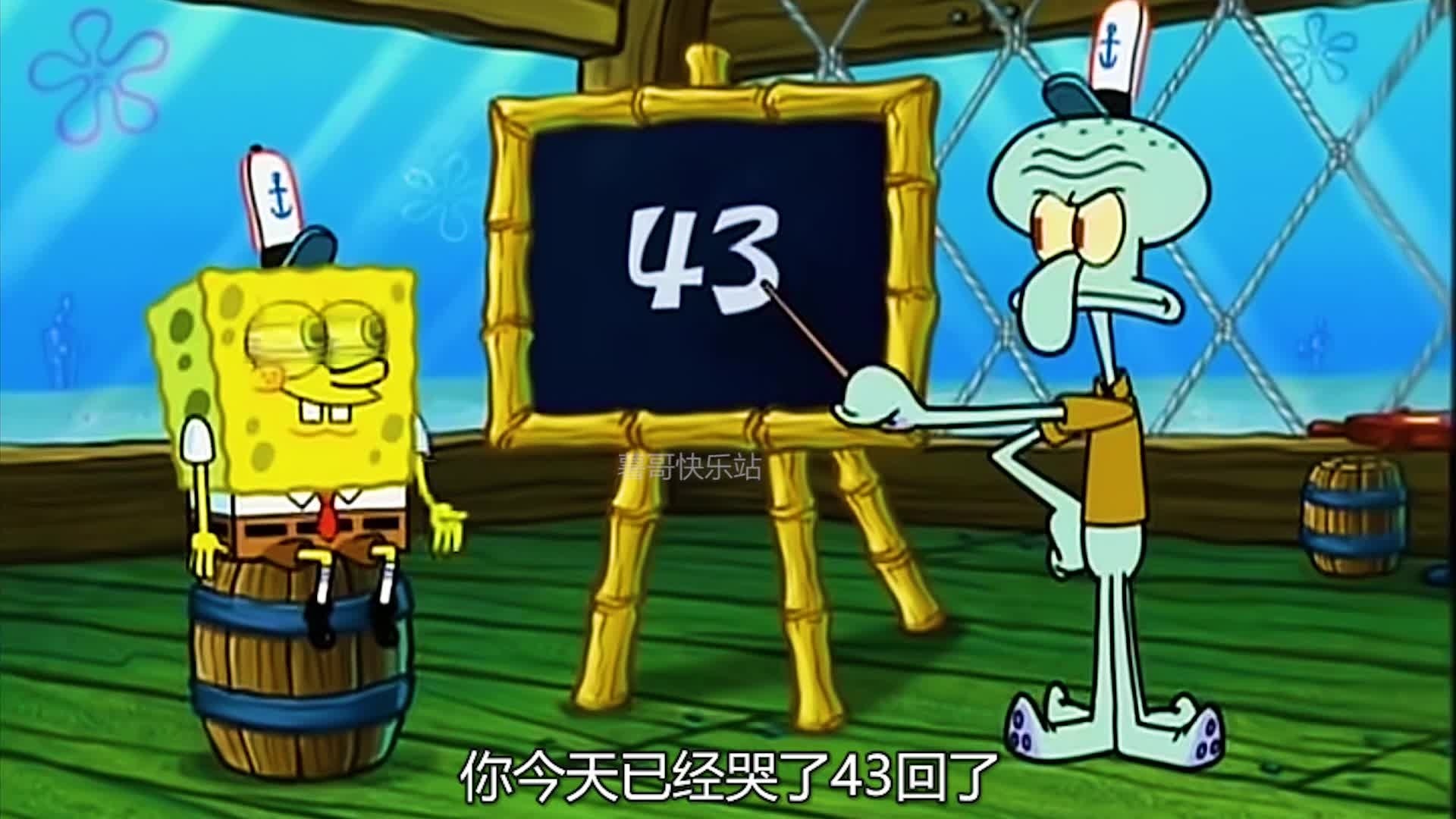 海绵宝宝是个爱哭的人,章鱼哥统计小海绵一天内哭的次数